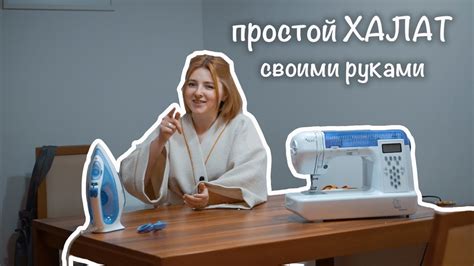 Как сшить халат Простая выкройка для начинающих Youtube