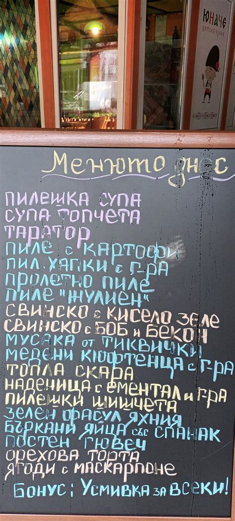 Менюто днес Петък Храна за вкъщи Кулинарен свят