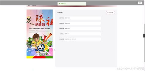 开题flask框架篮球赛事管理系统(程序论文python) Csdn博客 开题flask框架篮球赛事管理系统(程序论文python) Csdn博客