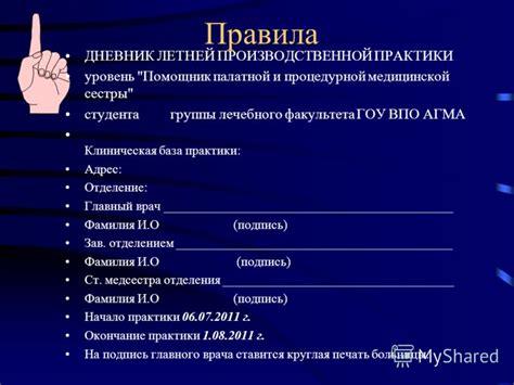 Презентация на тему ГОУ ВПО Астраханская государственная медицинская академия
