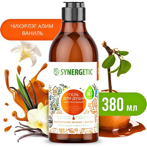 Шүршүүрийн шингэн саван Карамельное яблоко ваниль 380мл Аурум косметикс ххк