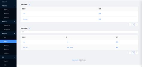 管理中心 — Openmldb Documentation