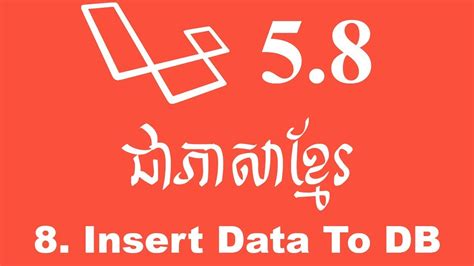 Insert Data To Database In Laravel 58 Youtube