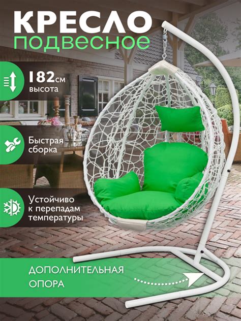 Подвесное Кресло Купить в Минске с Доставкой | Ами Мебель