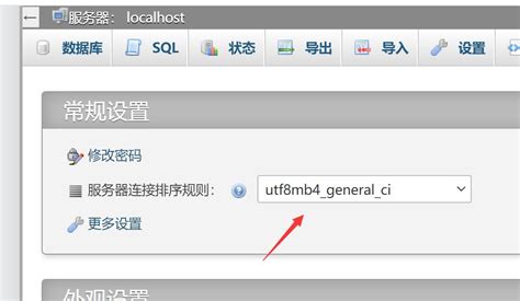 网站搬迁导入数据库提示：unknown Collation ‘utf8mb40900aici的解决方法 晨塔笔记