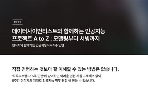 데이터 분석 직무부트캠프 수강 후기 데이터 분석 직무부트캠프 수강 후기