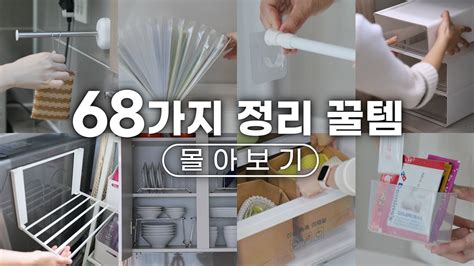 Sub 정리 꿀템 68가지 몰아보기 이 영상 하나로 끝 추천템 총정리 Youtube