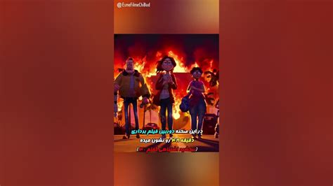 آیا میدونستید در انیمیشن میچل ها در برابر ماشین ها انیمیشن Youtube