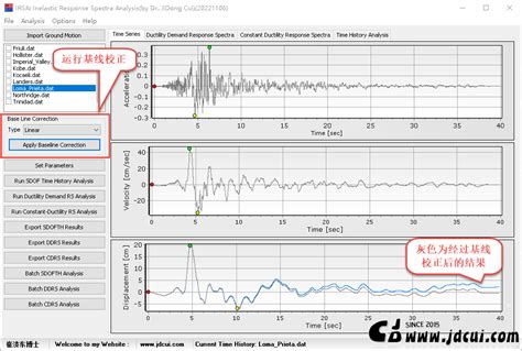 软件 地震工程 Irsa 案例6——地震波基线校正 Seismic Wave Baseline Correction Examples