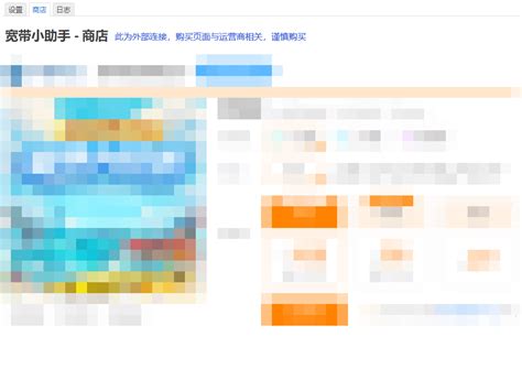 GitHub Diciya luci app broadbandacc OpenWrt 宽带提速插件支持宽带无间隔提速提速服务由speedtest cn测速网提供