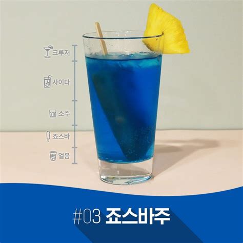 아이스크림 칵테일 레시피 새콤달콤한 오늘 칵테일 레시피 레시피 칵테일