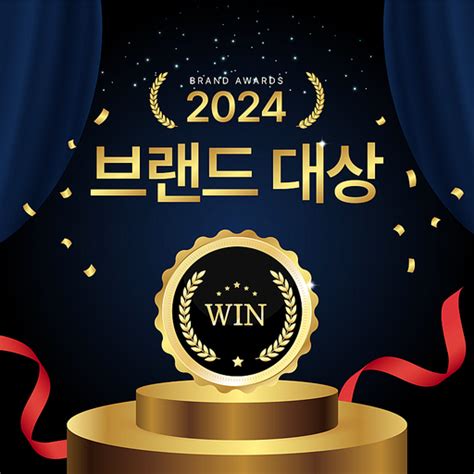 브랜드 대상 어워드 일러스트 유토이미지 상세페이지 베이직샵 템플릿 22747248
