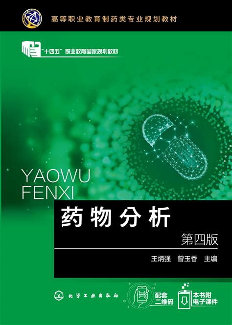 查询结果 化学工业出版社有限公司