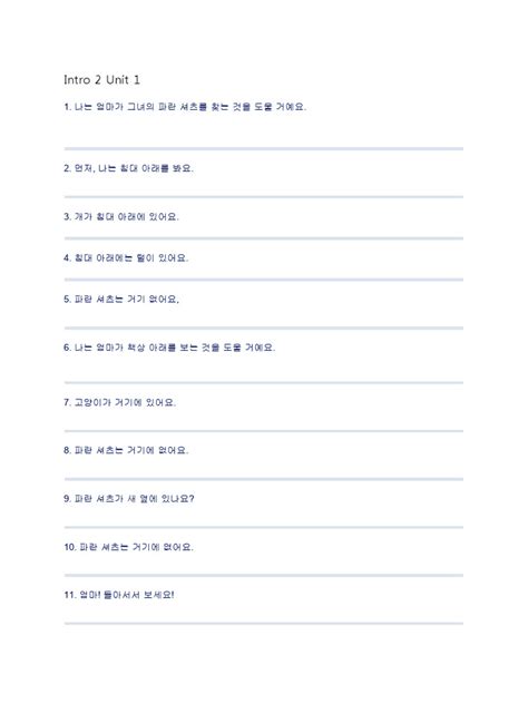 Intro 2 Sentence Pdf