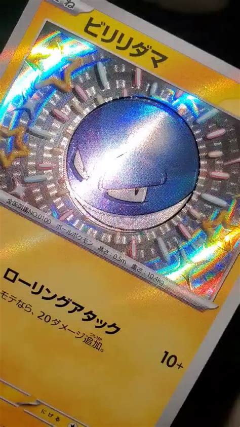 Small Shift R Pokemonmisprints