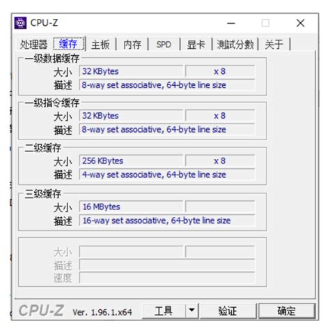 Windows 技术篇 如何查看cpu支持的指令集型号属性等详细信息使用cpu z工具查看处理器内存显卡主板缓存SPD信息方法 阿里云开发者社区