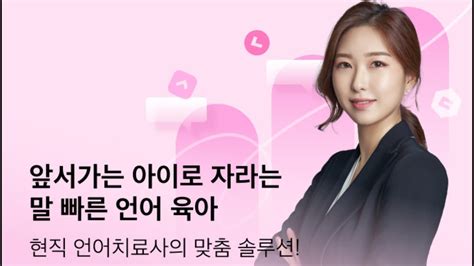말 늦은 아이 엄마표 언어자극 주는 법 말빠른 언어육아 수강생을 위한 5월 프라이빗 세미나 Youtube