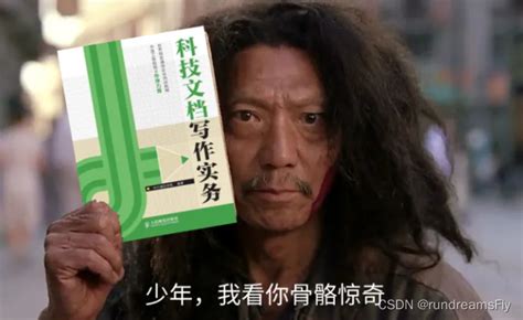 【交接文档】如何写好工作交接文档交接文档 代码 Csdn博客