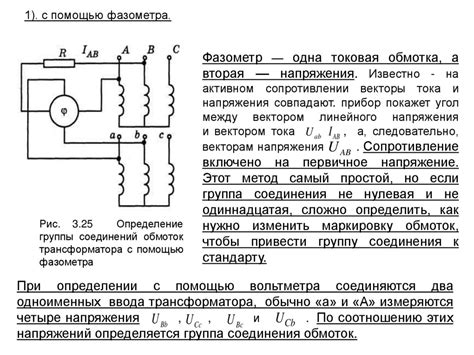 Трехфазный трансформатор схемы и группы соединения обмоток презентация онлайн