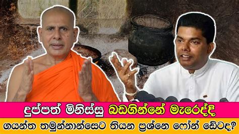 දුප්පත් මිනිහට බඩේ පාර ගහලා බදු අයකරගන්නවා Youtube