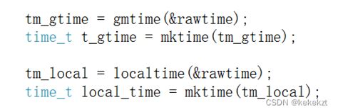 代码中时间处理及相关函数，如utc时间，时区，time gmtime gmtime s gmtime r localtime mktime