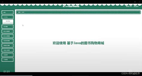springboot java node python php基于java的图书购物商城【2024年毕设】 csdn博客