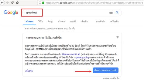 อยากรู้ความเร็วเน็ตไม่ต้องเข้าเว็บให้ยุ่งยากแล้ว เว็บบอร์ด Php เว็บส่งเสริมการเรียนรู้ Hosting