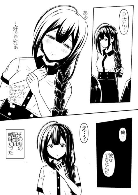 千雪「彼女が出来たと桑山千雪に報告すると的な 」たろきちの漫画