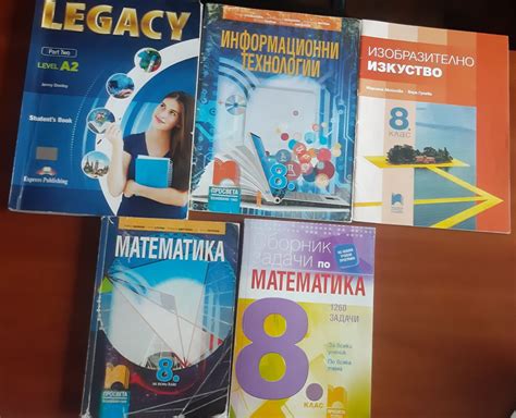 8 клас Информационни Изобразително Математика гр Русе Център • Olx Bg