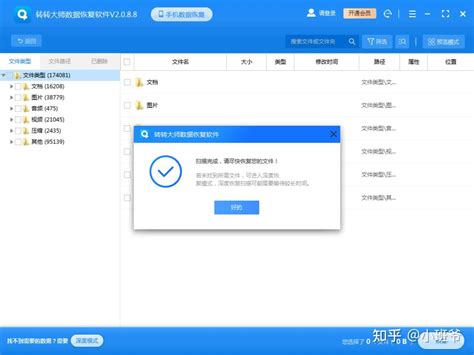 微信聊天记录删了怎样才能恢复？10款数据恢复软件对比评测 知乎