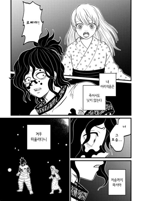 귀멸 규타로 다키 남매 관련 이론 만화
