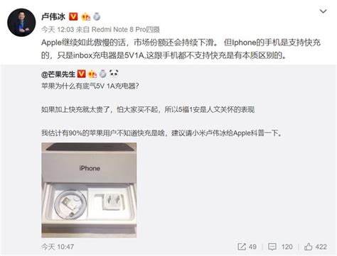 盧十瓦再次上線科普iPhone五福一安榮耀再次躺槍 每日頭條