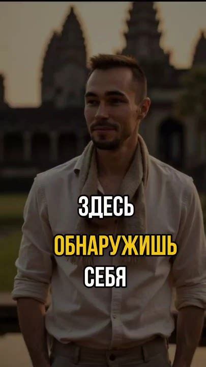 Здесь обнаружишь себя 🤫 психология любовь саморазвитие отношения Youtube