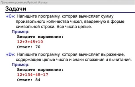 напишите программу которая вычисляет сумму произвольного количества