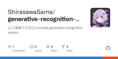 Github Shirasawasama Generative Recognition System [人工智能导论课设] A