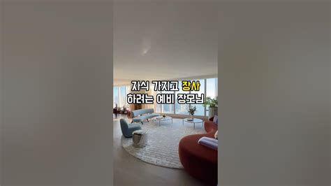 저희 집안 무시하던 예비 장모님을 참교육한 아버지 Youtube