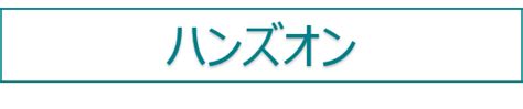 ハンズオン MPS実用化推進協議会第 回学術シンポジウム