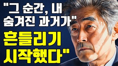 68세 백만장자 한 소녀의 지갑 속 사진에 충격을 받다 그의 과거는 무엇을 숨기고 있을까 오디오북 감동적인 이야기 Youtube