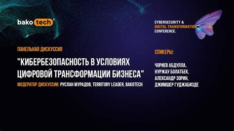 Jim Gujabidze On Linkedin Панельная дискуссия Кибербезопасность в