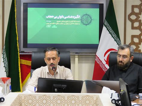 نتایج پیمایش بانوان بی‌حجاب در مناطق ۲۲ گانه شهر تهران ارائه شد پورتال رسمی پژوهشکده