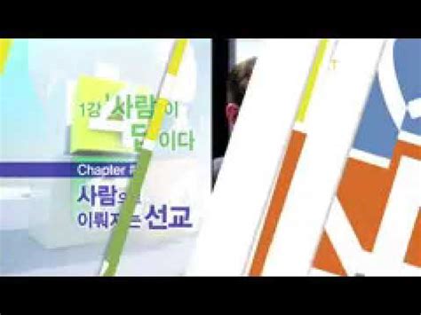 CTS 최웅섭 사인사색 1강 YouTube