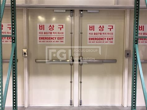 비상 탈출구 Yanggiri 사진 비상 비상구 탈출 긴급 화재 대피 문 통로 건물 배경 훈련 대비 실제