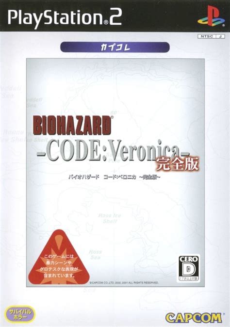 Resident Evil Code Veronica X Images LaunchBox Games Database