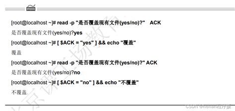 Shell编程之条件语句 Csdn博客 Shell编程之条件语句 Csdn博客