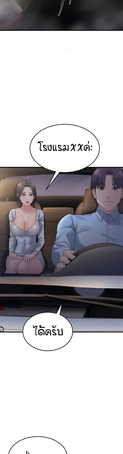 อ่าน Mother In Law Bends To My Will ตอนที่ 32 32 Th แปลไทย Niceoppai