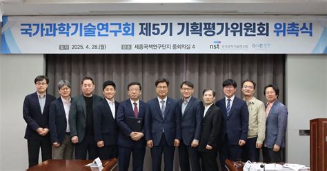 “출연연 시장주도형 Randd 촉진” Nst 기획평가위원회 출범