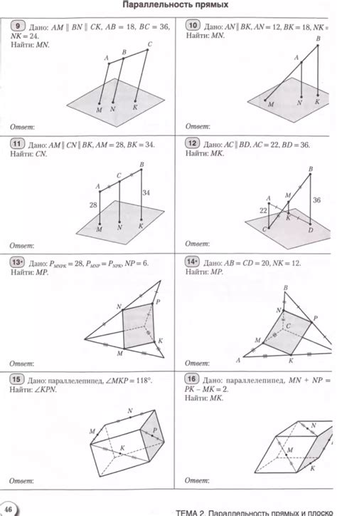 Наглядная геометрия 10 класс Казаков ВВ
