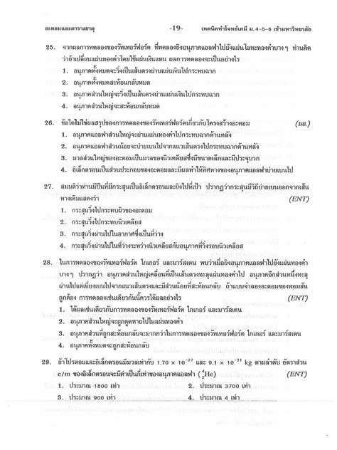 1 อะตอมและตารางธาตุ Kanes Dragged 4 Pdf