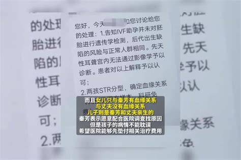 夫妻做试管生下龙凤胎！女儿却与丈夫无血缘关系，医院表示流程无差错！