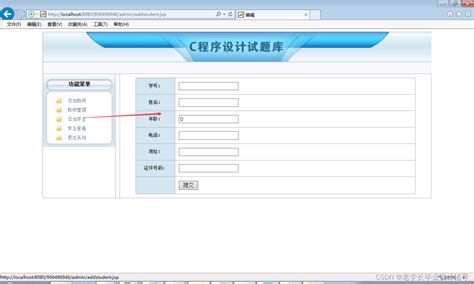 Javaweb基于jsp开发在线考试试题库网站 运行视频 毕业设计 大作业源码javaweb网站设计大作业jsp Csdn博客